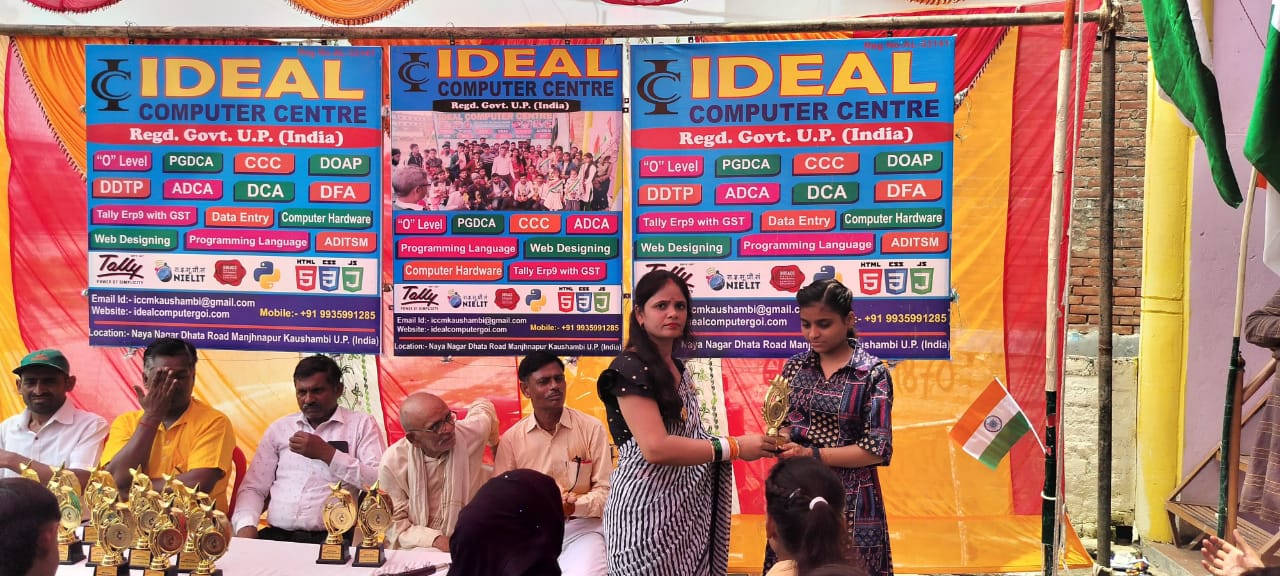 IDEAL COMPUTER CENTRE Regd. Govt. U.P. (India)