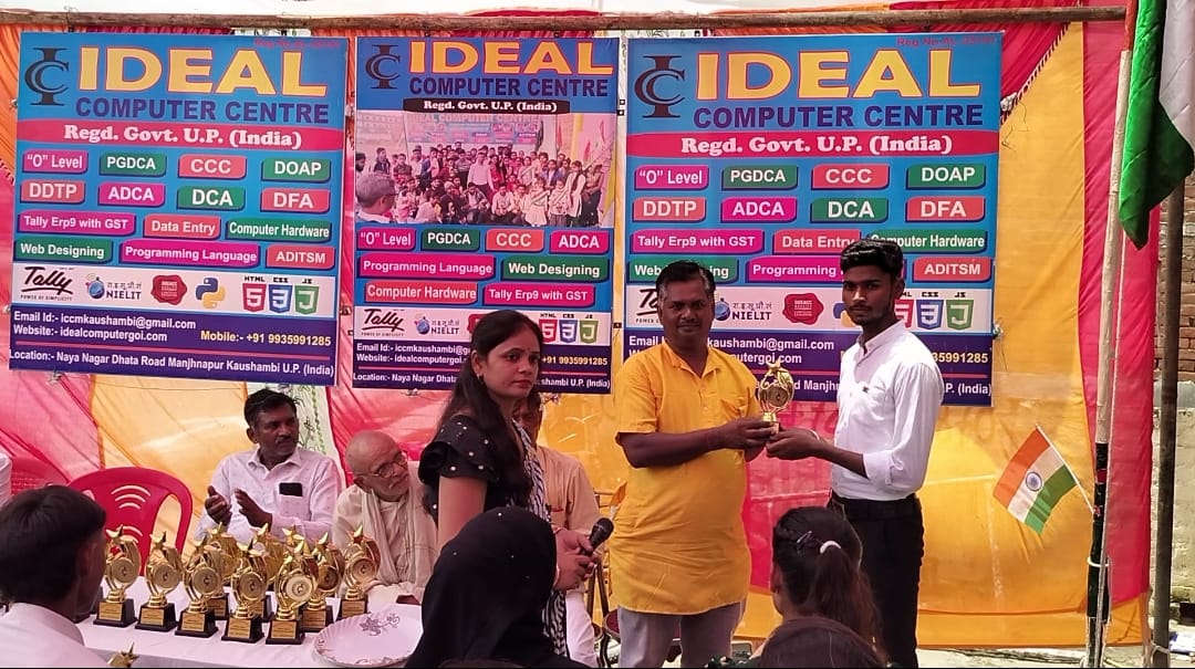 IDEAL COMPUTER CENTRE Regd. Govt. U.P. (India)