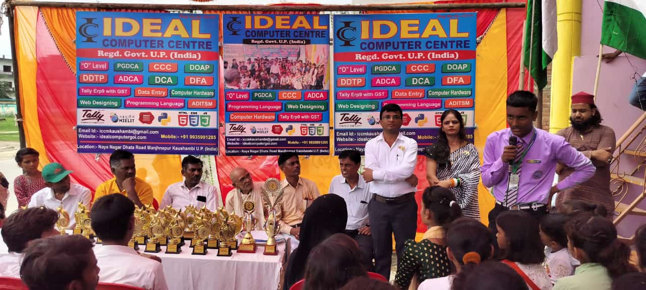 IDEAL COMPUTER CENTRE Regd. Govt. U.P. (India)