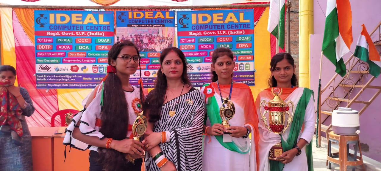 IDEAL COMPUTER CENTRE Regd. Govt. U.P. (India)