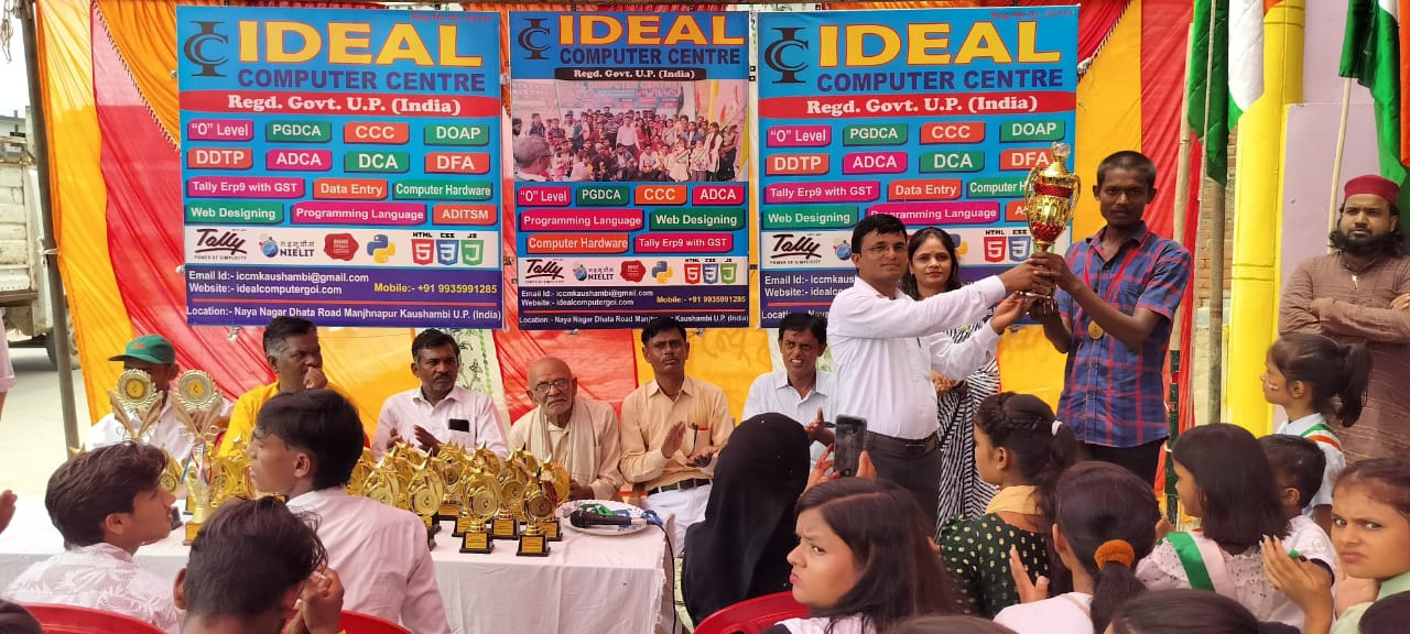 IDEAL COMPUTER CENTRE Regd. Govt. U.P. (India)